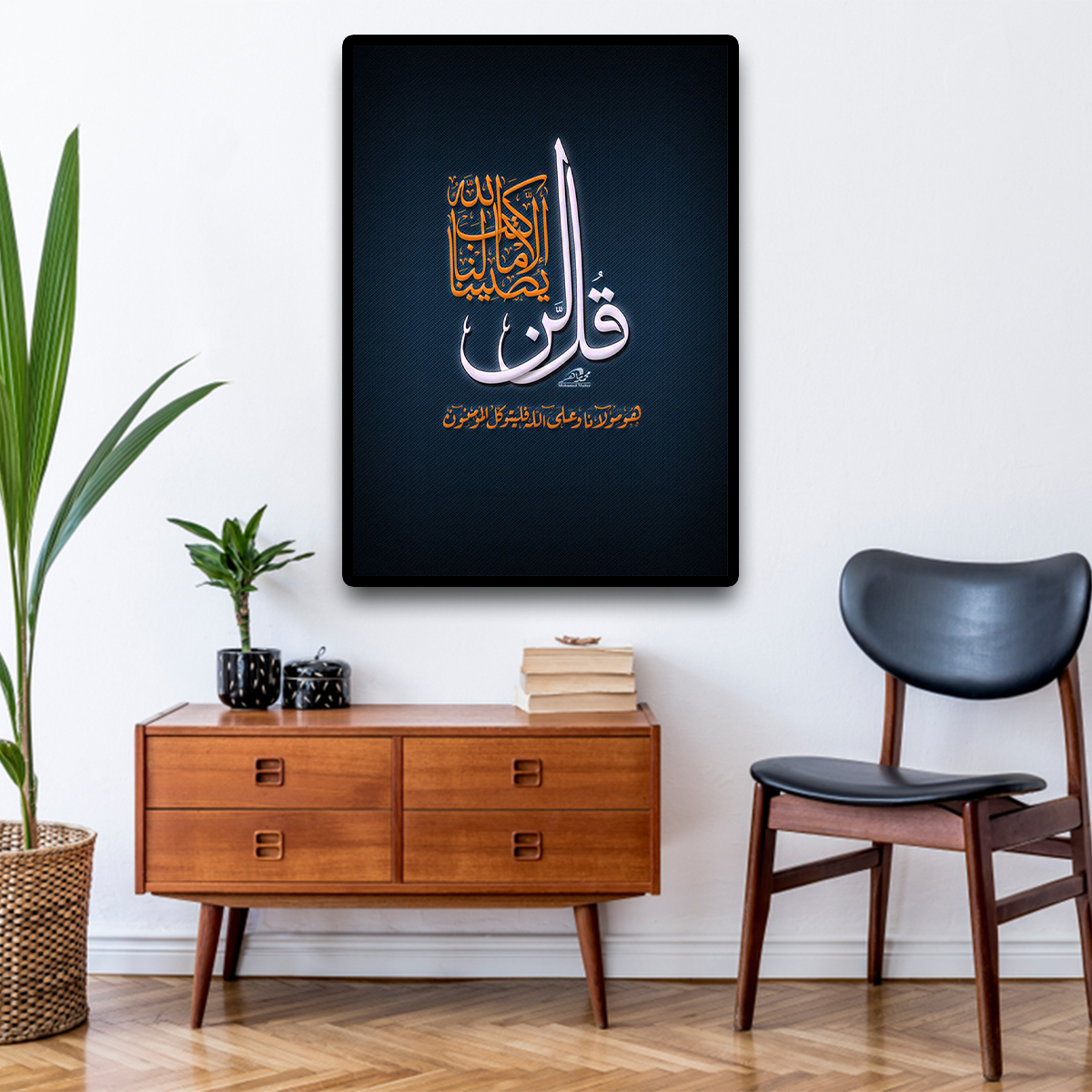 ISL-13 Arabic Calligraphy Poster Print Muslim Living Room Islamic Wall ...